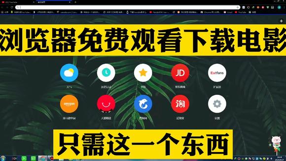 浏览器免费看vip电影,只需花费三秒钟安装,同时无水印下载资源