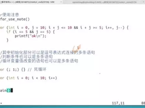 尚观嵌入式开发之C语言 8-3 c流程控制-循环结构(3)