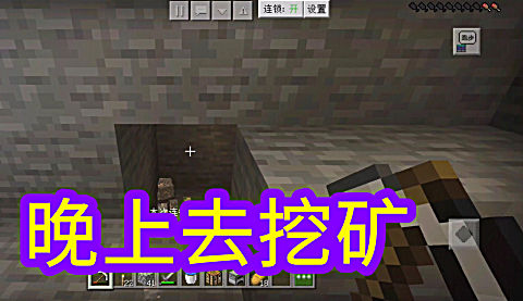 新手玩我的世界生存:02第一天晚上没有床睡觉,无奈只能去挖矿了
