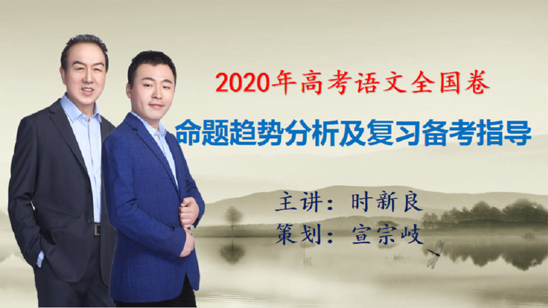2020年高考语文全国卷复习备考攻略5
