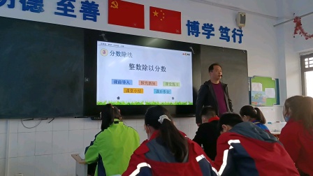 整数除以分数(兴乐)
