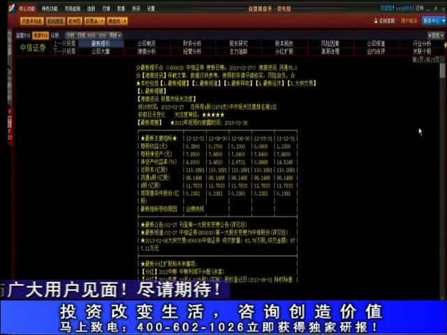 中信证券:资金持续流出,关注年线支撑