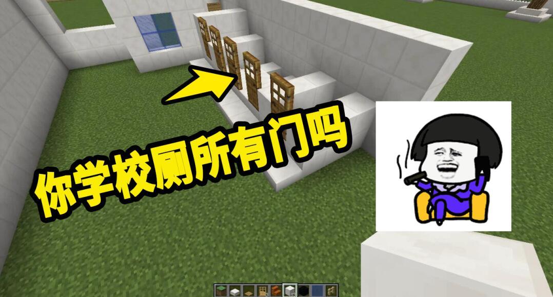 我的世界肥猫培训学校11:修建厕所,男厕我会,可是女厕所怎么做