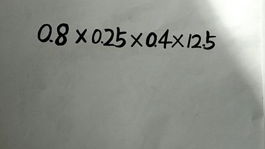 五年级数学:简便运算,很基础题型!你能得到分吗