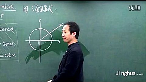 第1讲 三角函数的概念及诱导公式1