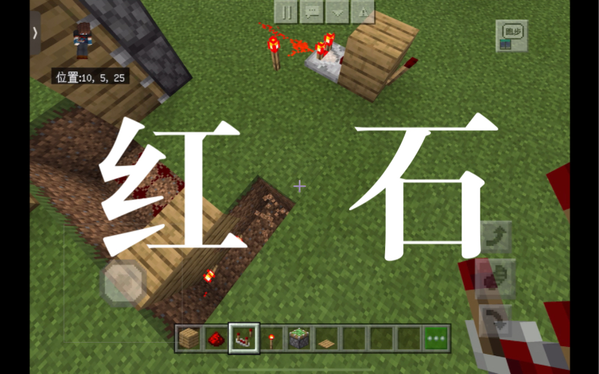 简易活塞门教程(红石)(1)