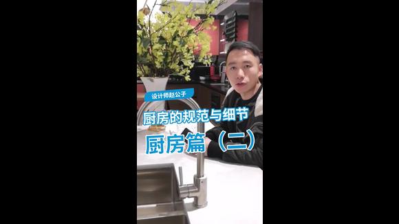 厨房系列篇二,厨房如何设计使用起来更舒适