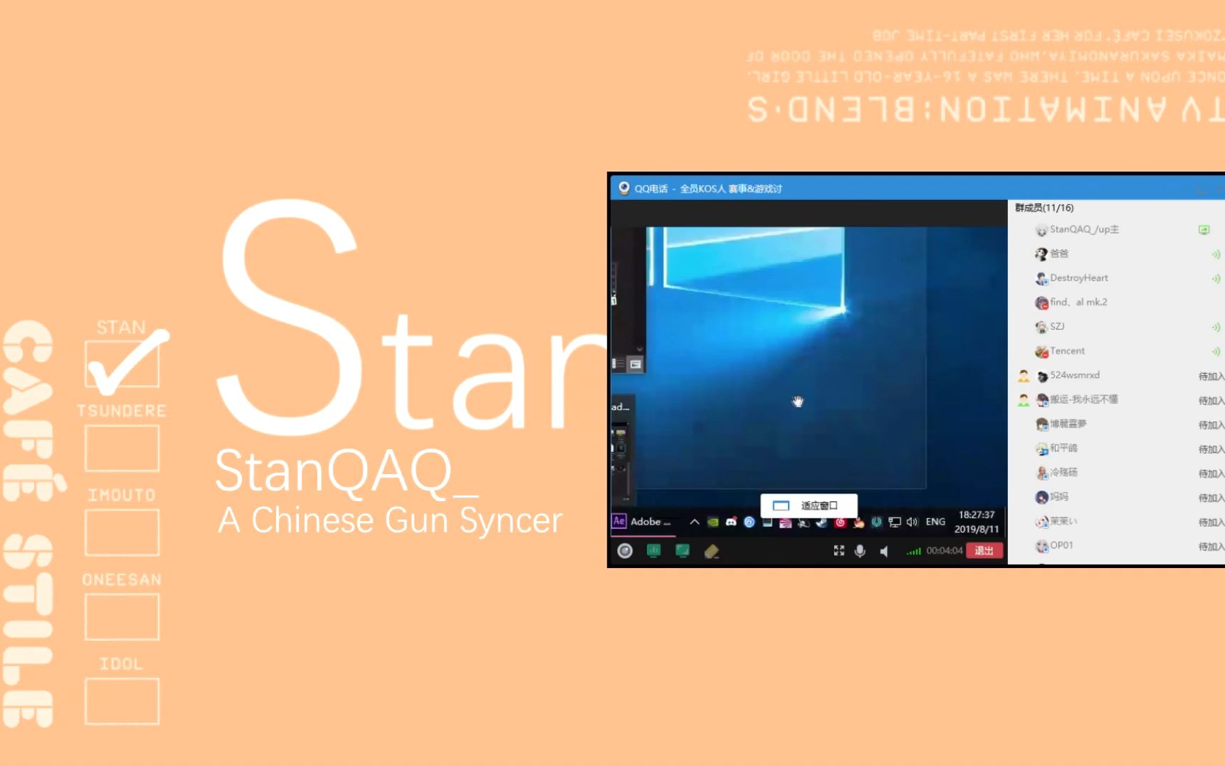 [StanQAQ_]S代表什么?