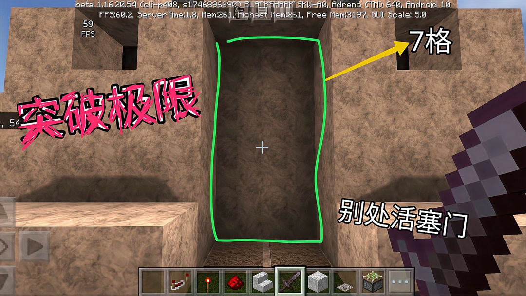 我的世界红石教程 教你做 突破极限的4×4活塞门