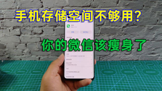 手机空间不够用可能是微信的锅用华为系统自带功能轻松...