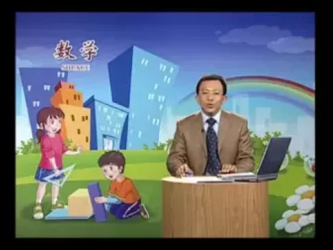苏教版二年级数学下册 简单的单位换算-国语高清