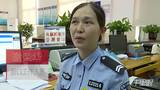 【江西】男子办理补证被确实在逃人员 女民警智擒网上逃犯
