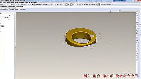 PROE-混合命令-旋转制作拉环