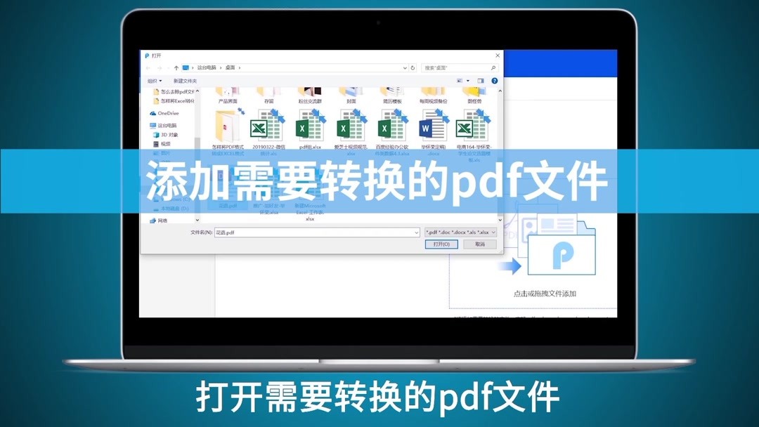 如何将pdf文档转换成jpg格式