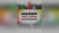 没有什么数码印刷设备是万能的,而万德数科给出了最优解法。