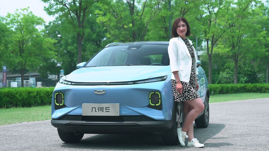 小巧灵动的日常出行小能手 吉利几何E夏日初体验!