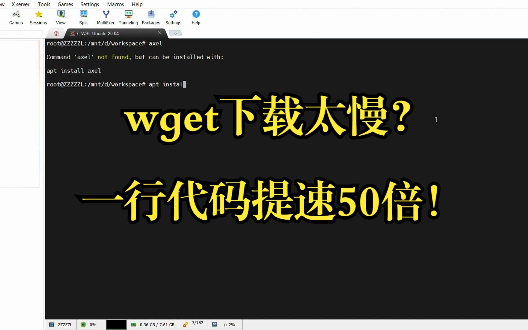 【linux技巧】wget下载太慢?一行命令下载提速50倍