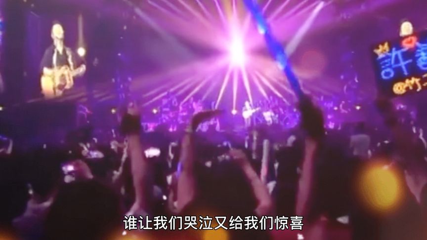 许巍《旅行》演唱会现场