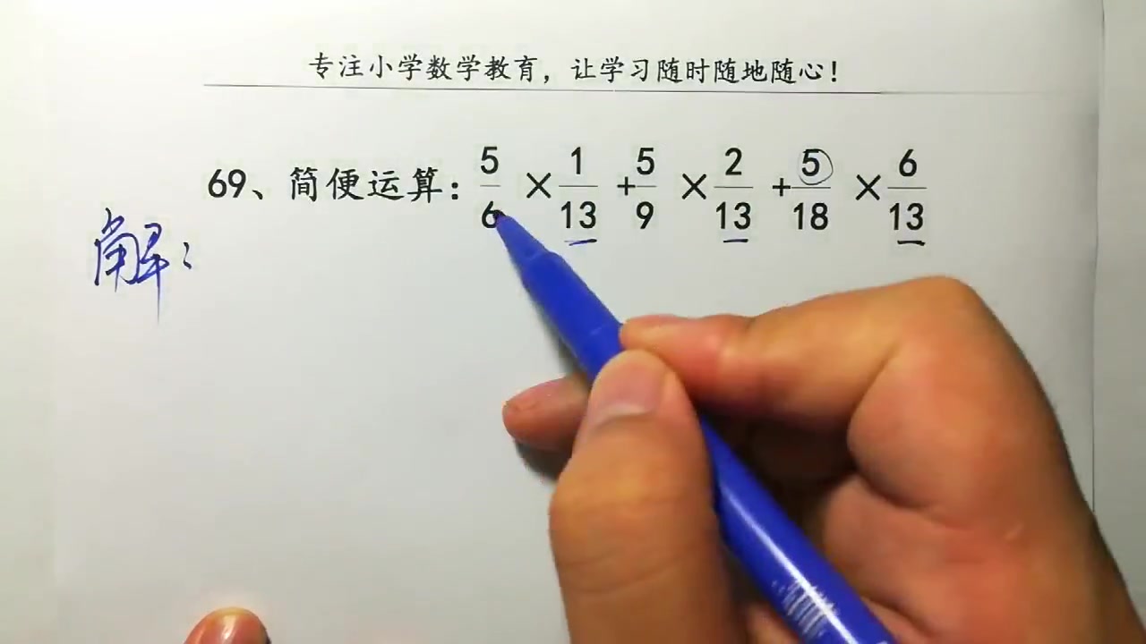 六年级数学,简便运算题,乘法分配律很熟悉,换一换就不认识了?