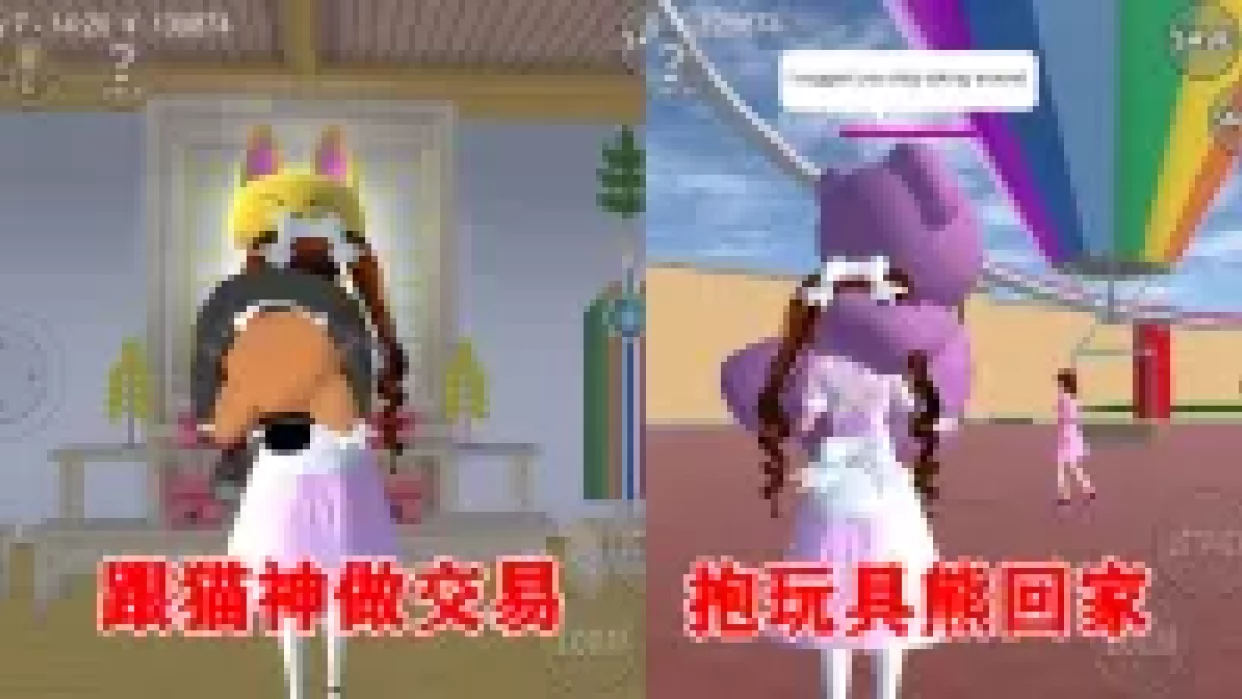 小狐狸的樱花校园模拟器系列 第34集 为做玩具熊让猫管家受伤,和猫神...