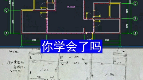 学会这招,CAD绘制户型图只要十秒#CAD教程#