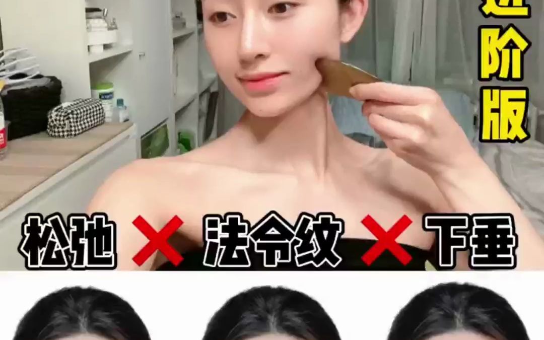 面部刮痧抗衰教程2.0版