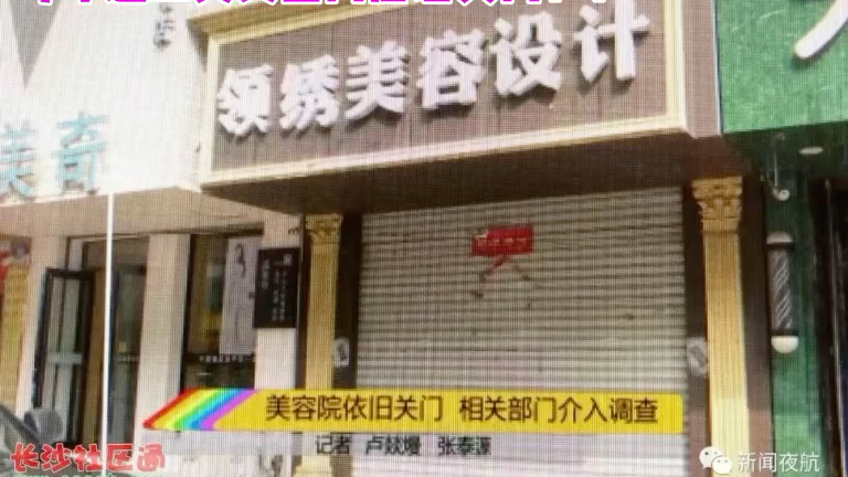 你还在做传统美容院吗?还在为业绩烦恼吗?那么你可以来了解一下了!...