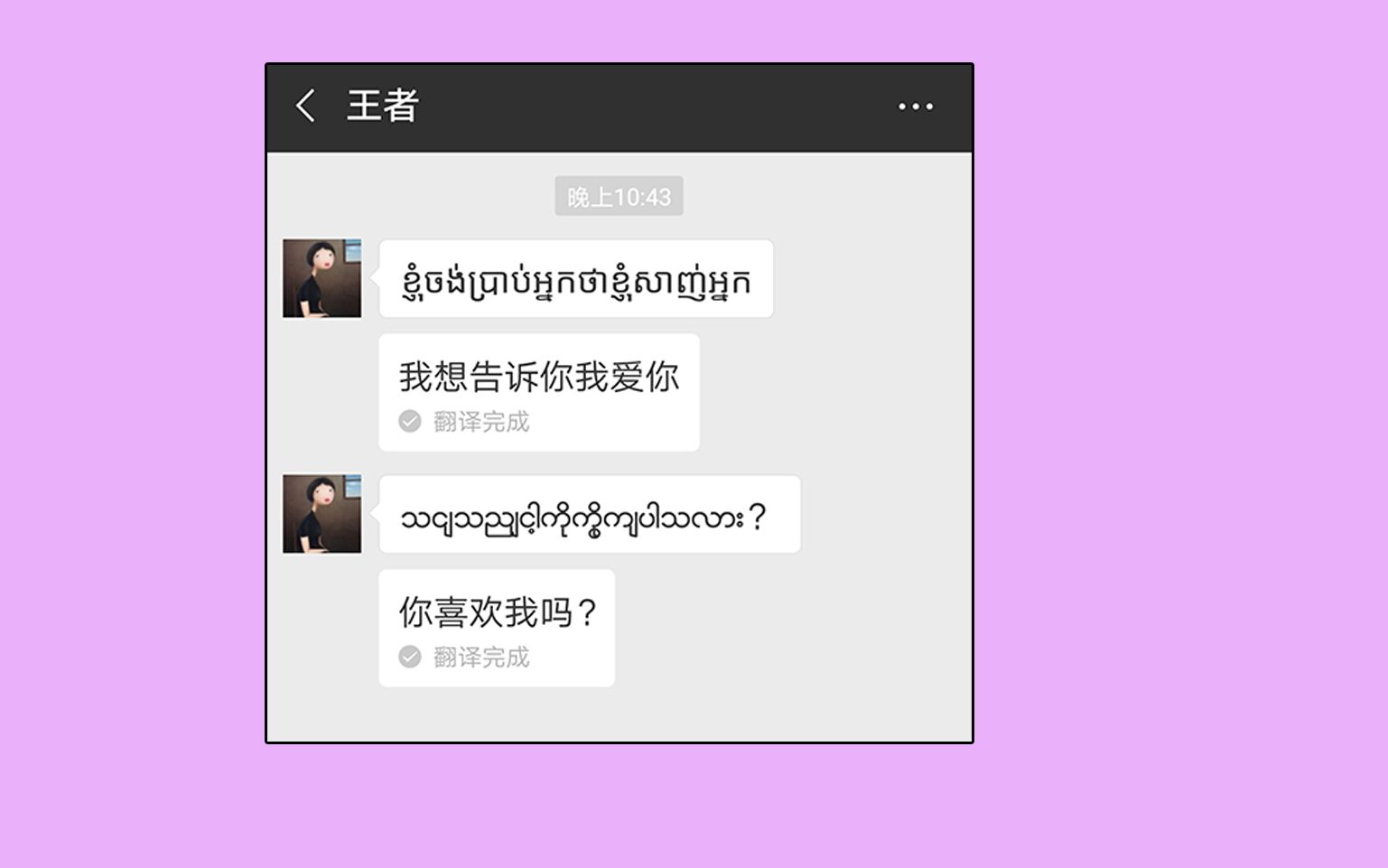 教你在微信发送神秘表白代码,很多人都不知道,很好玩