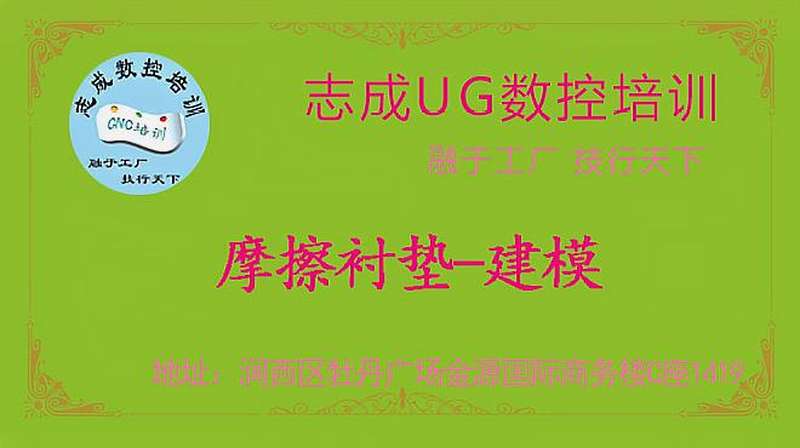 UG产品建模实例:辊皮的三维建模