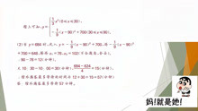 中考数学总复习:九年级上、二次函数