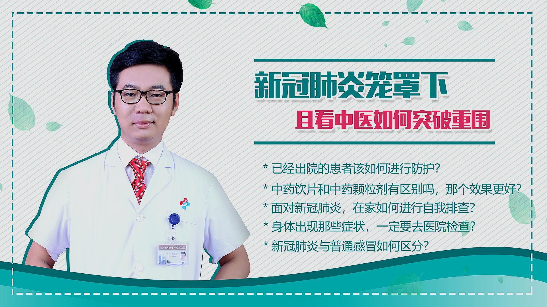 新冠肺炎与普通感冒如何区分?在家如何自我排查?