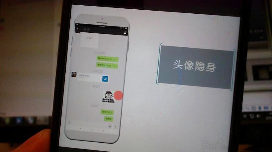 教你用很简单的方法,就可以把微信头像隐藏,看完我就学会了