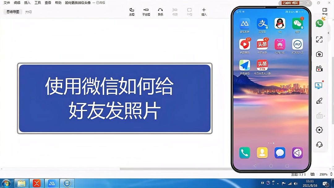 使用微信如何给 好友发照片