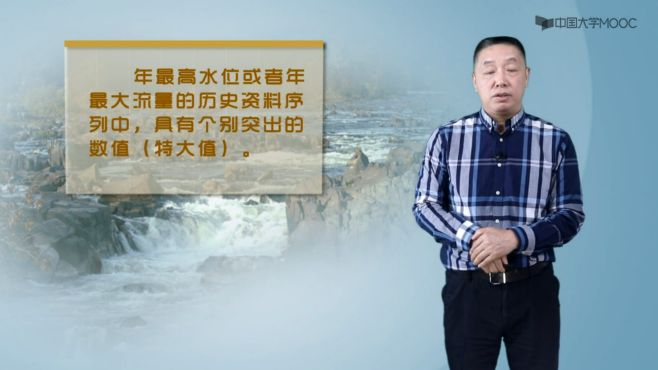 工程水文学_水文统计基础知识_竖纹频率计算求矩法_科普视频