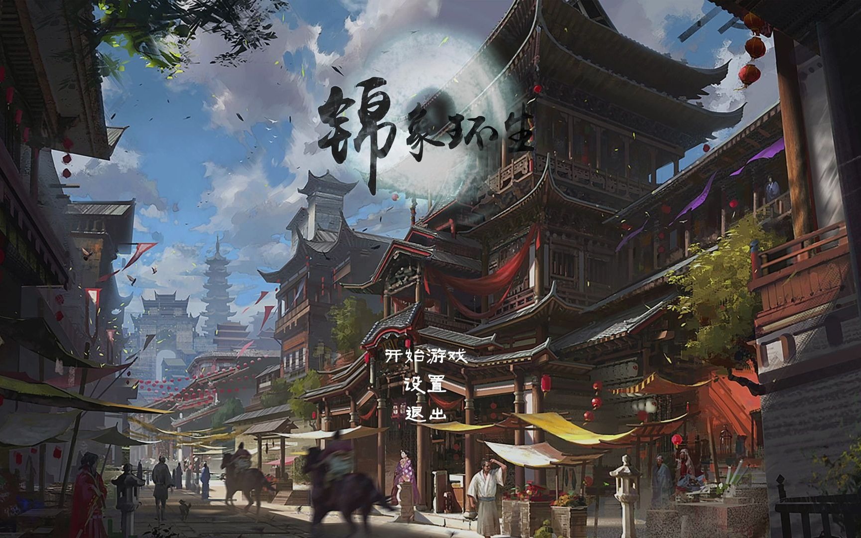 游戏界面 UI交互动效练习mark1