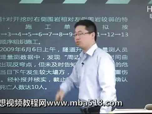 2014一级建造师 市政公用工程管理与实务-张铭真题解析1