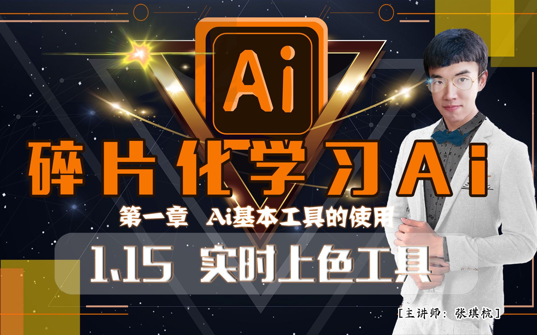 碎片化学习AI!(1.15 实时上色工具)【别看这里,看视频,学习!】