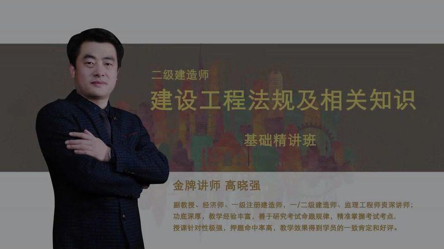 二建机电安装·建设工程法规及相关知识49、仲裁制度-1