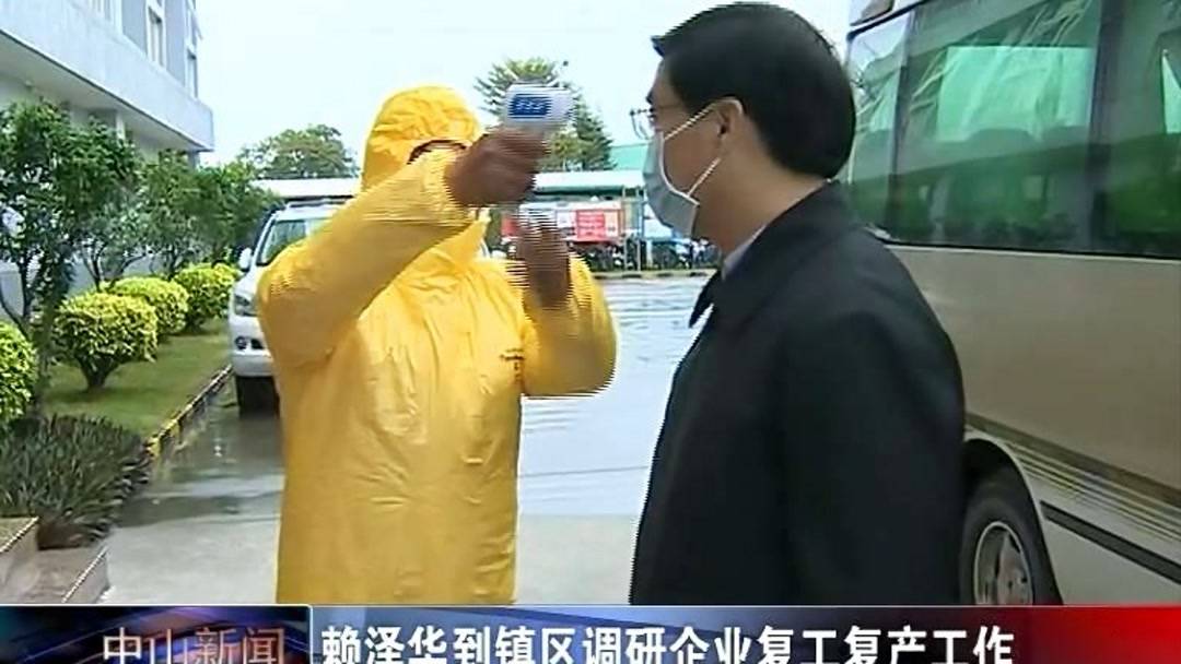 确认!小榄、东区、古镇等镇区…全面取消企业复工备案审批