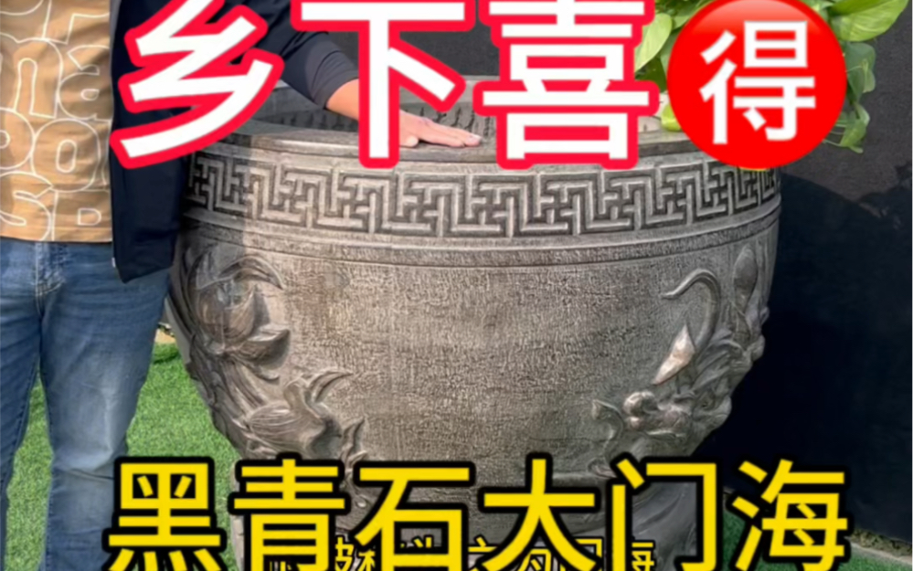 乡下收货青石老缸、老石器、老物件、庭院装饰摆放、一线乡下收老物件