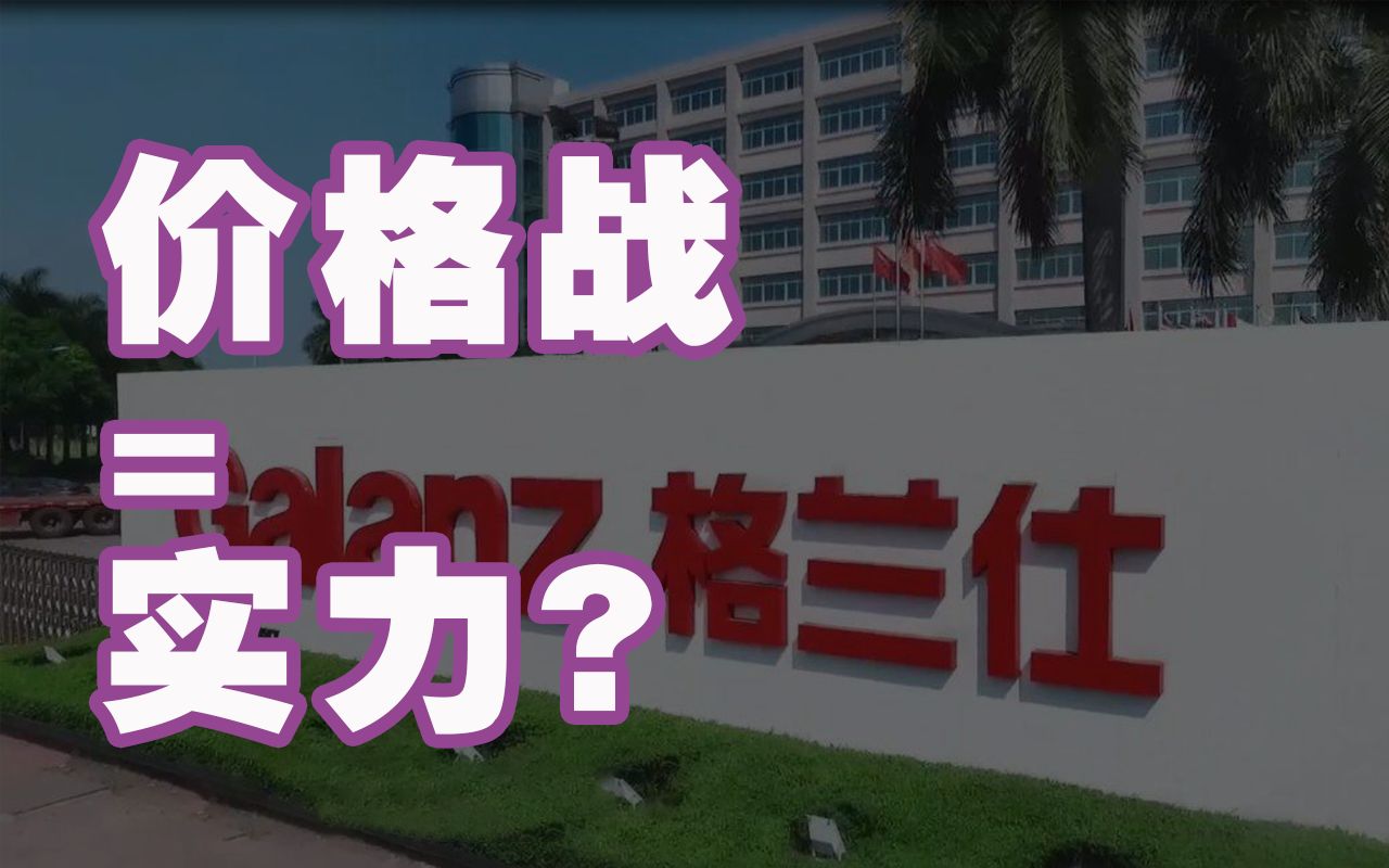 价格战是高层次的竞争策略,更容易利用规模优势的企业,更会发动价格战