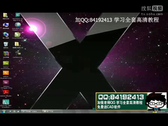 proe转cad视频教程cad视频教程第6课