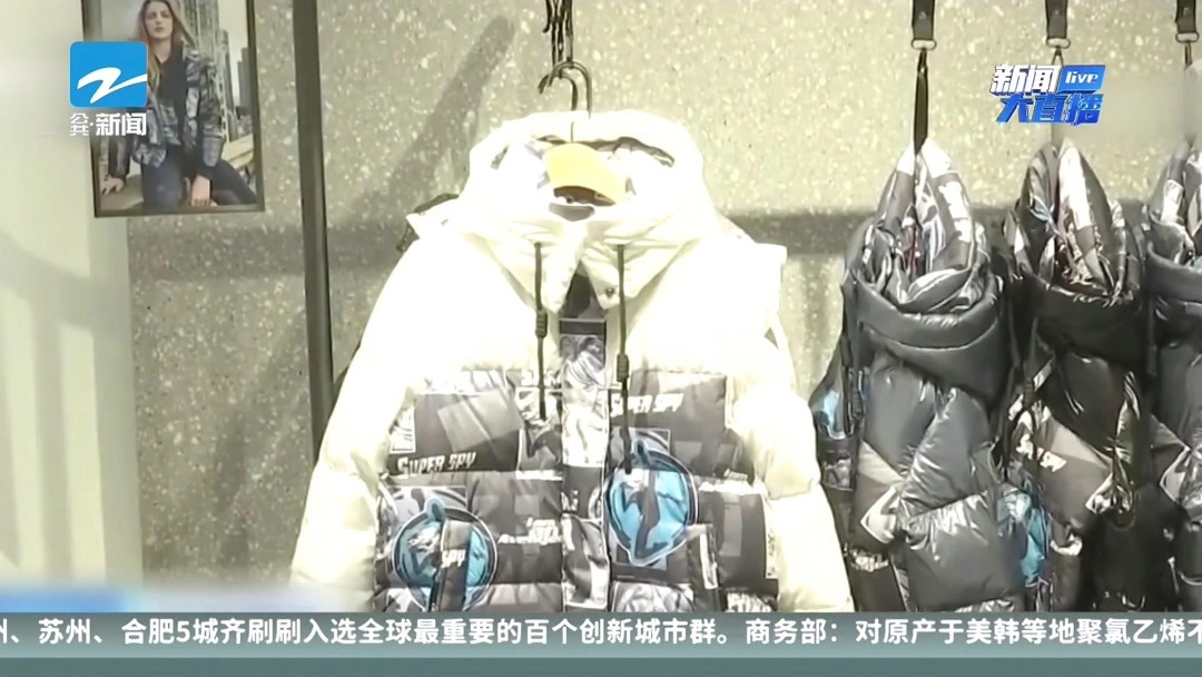 冷空气袭来 羽绒服价格大涨 平均售价1100-1200元