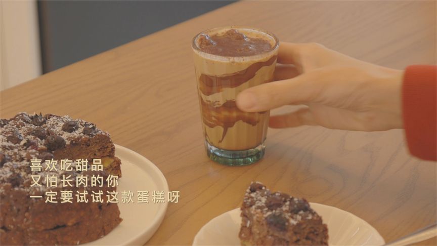 咖啡燕麦巧克力蛋糕你吃过吗!做法超级简单赶紧学起来!