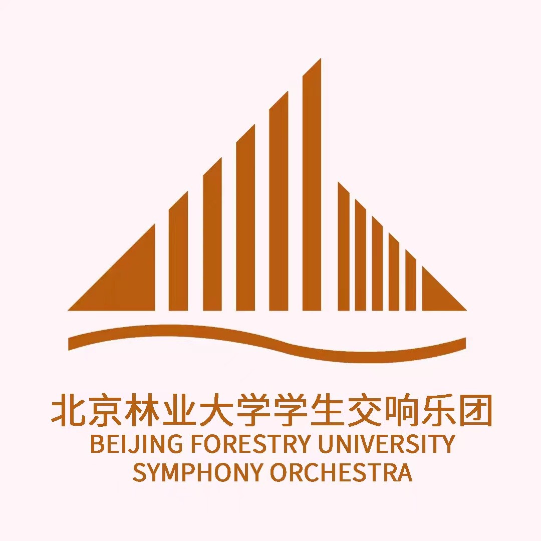 北林交响 