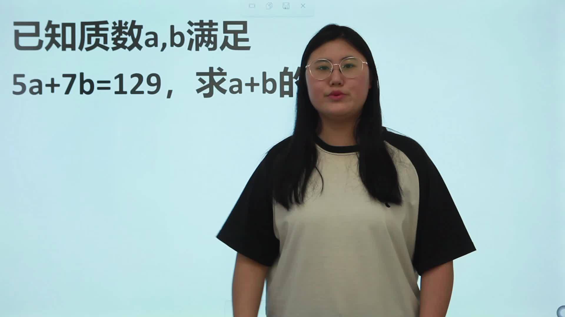 华罗庚数学竞赛题:质数a,b满足5a+7b=129,a+b