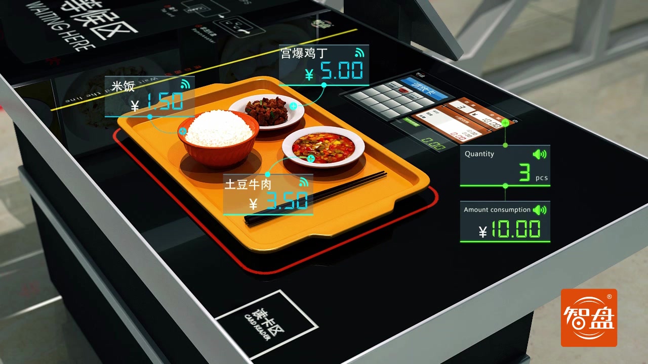 智盘效率餐饮芯系统