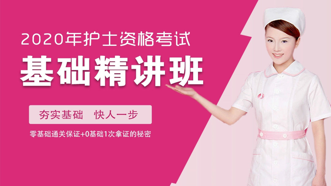 基础精讲-基护37 第十八节 医疗和护理文件的书写