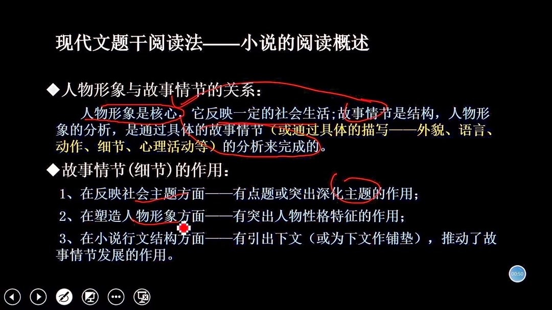 高中语文-小说阅读题答题秘诀2