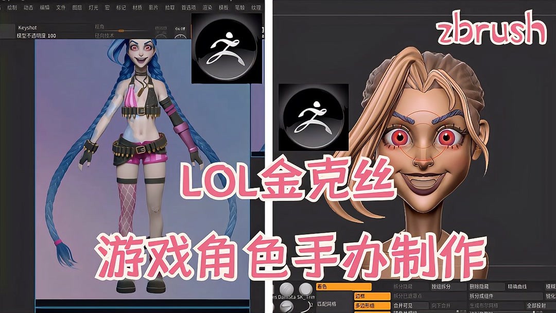 zbrush建模:小姐姐手办模型雕刻全流程,次时代游戏角色